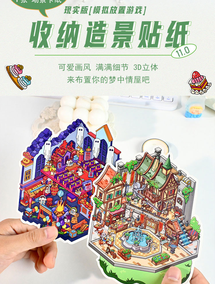 3D Miniature Scenes Sticker 造景贴纸 立体 PET Staking Sticker Gift Bear Bunny ...
