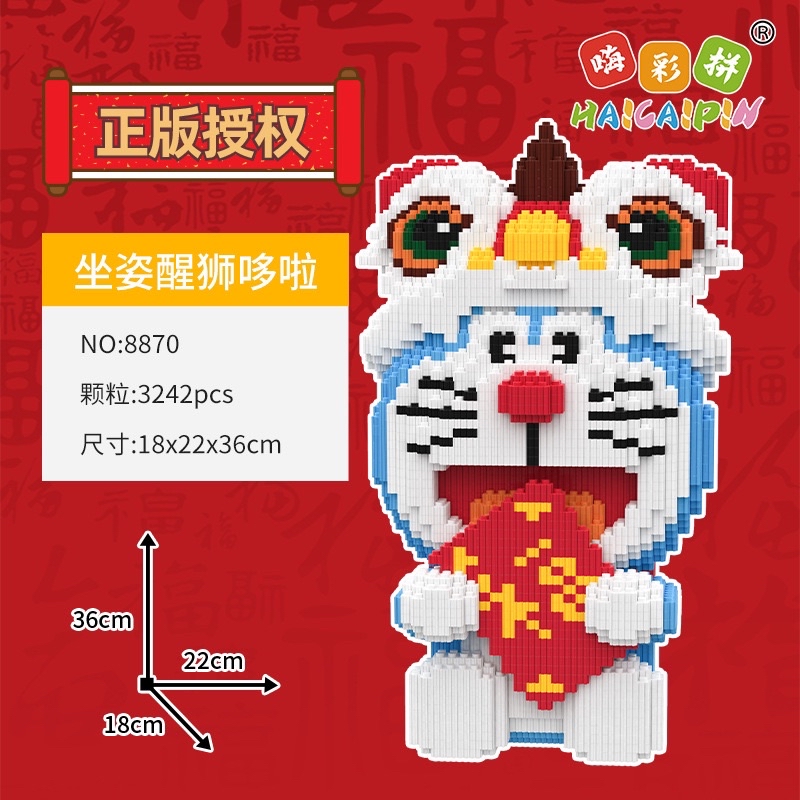 ⚠️现货⚠️ReadyStocks Connection Lion Dance Doraemon building blocks toys ...