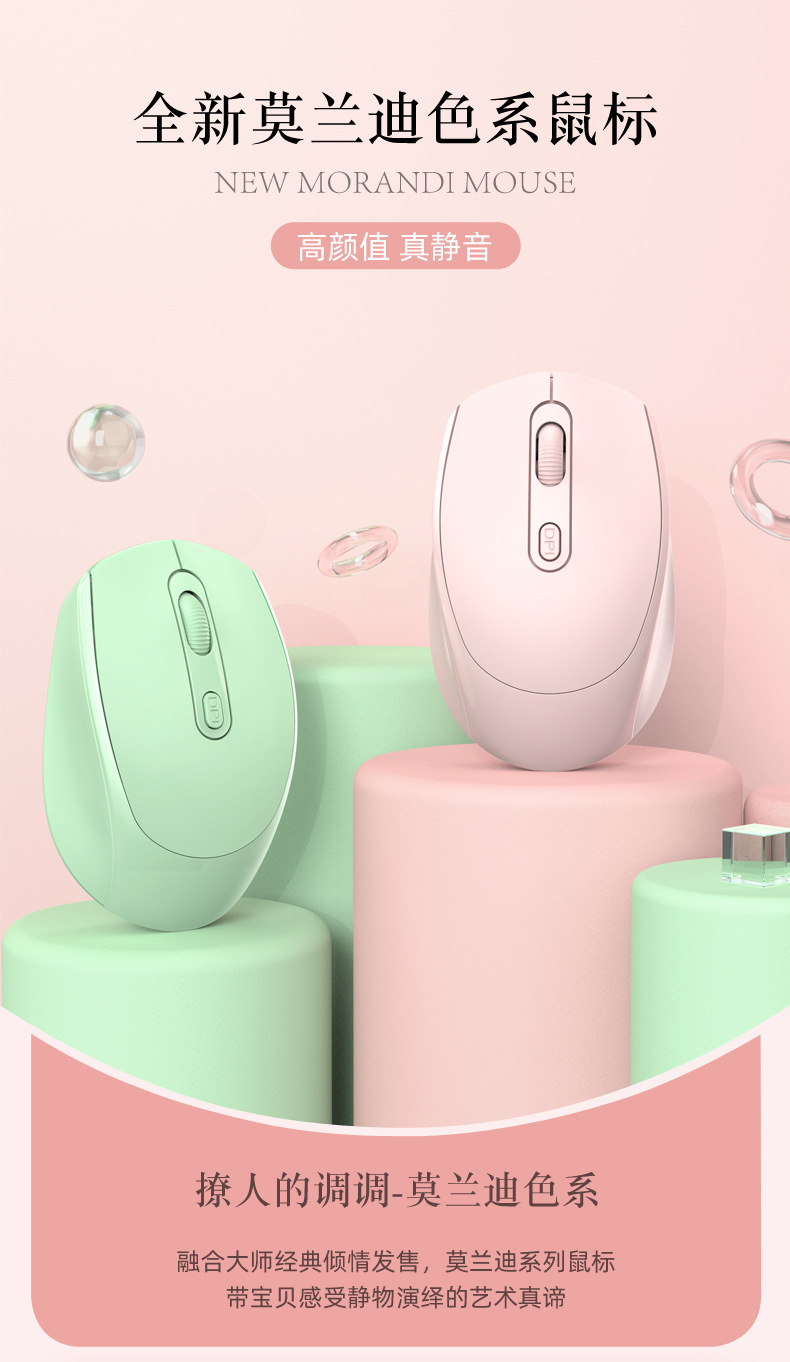 Morandi Color Wireless Mouse Silent Button Computer Laptop PC USB Mice ...