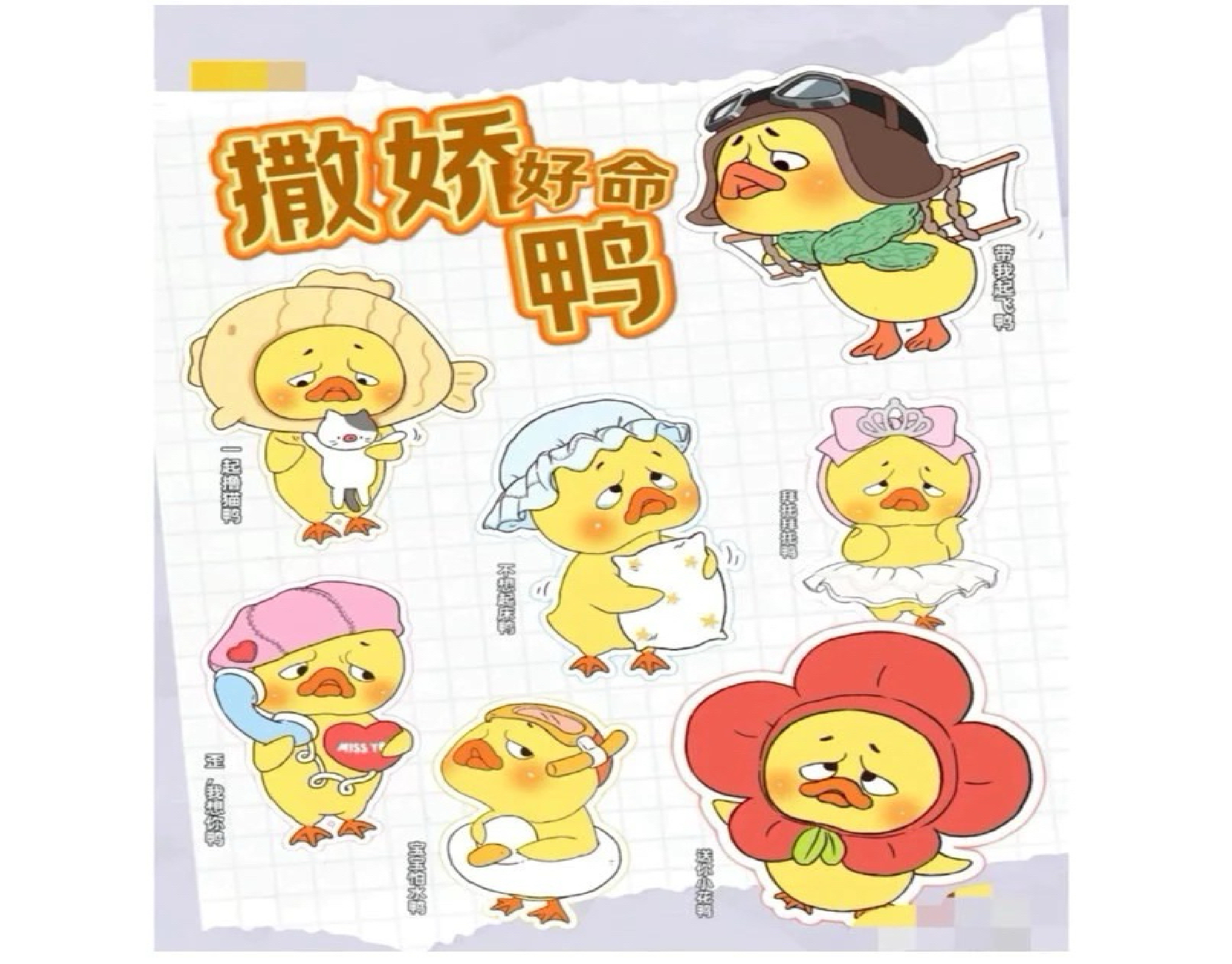 【Ready Stock】Upset Duck V2 Act Cute Duck Plush Series Blind Box ...