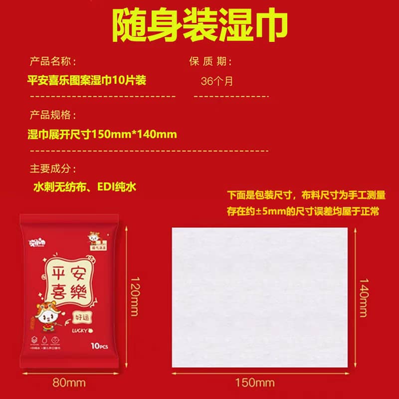 10pcs/Pack 2025 CNY pack Baby Wet Wipes Extra Thick Wet Tissue Portable ...