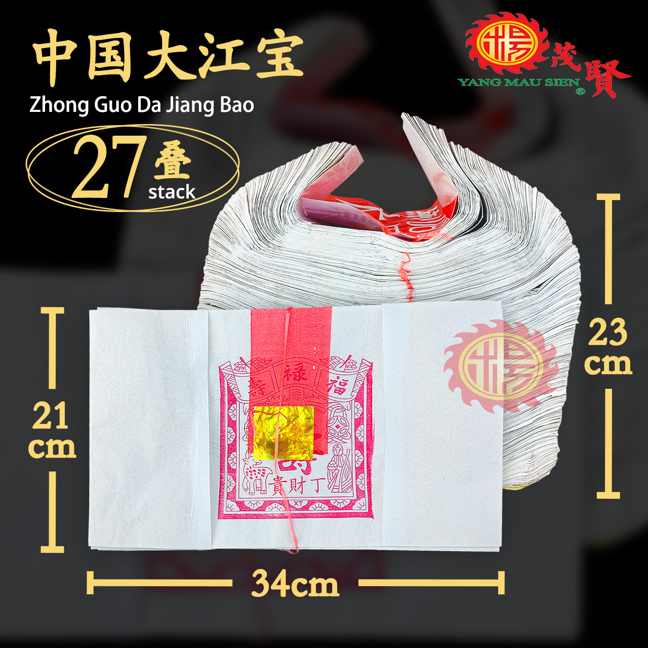YMS 高级中国大江宝 (27叠装) 大光宝 大江寶 什宝 杂宝 神料 拜神用品 Chinese Praying Joss Paper Da ...