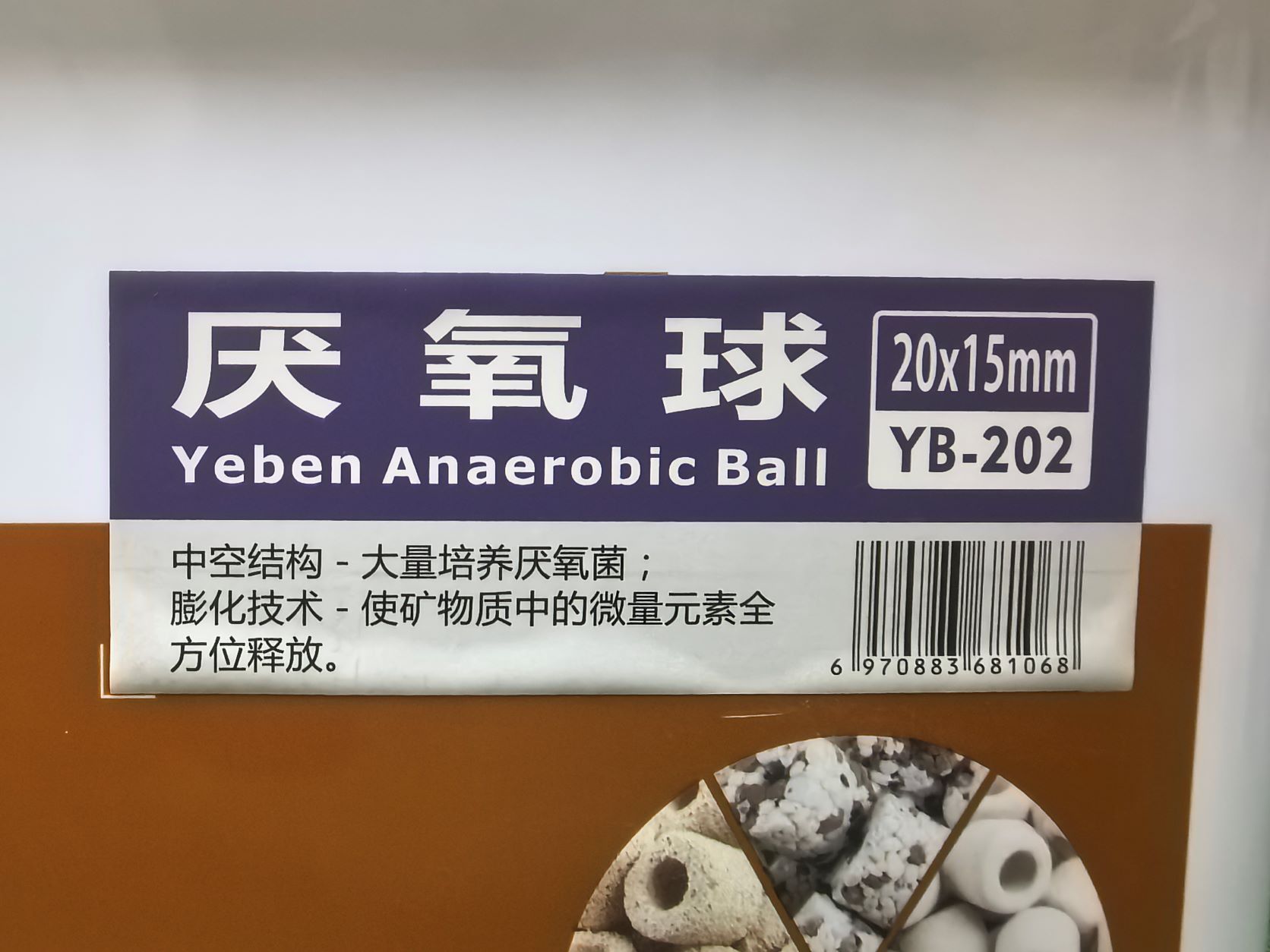 Yeben Anaerobic Ball 500g(Loose Pack)野本厌氧球. High Porosity Bio Media ...