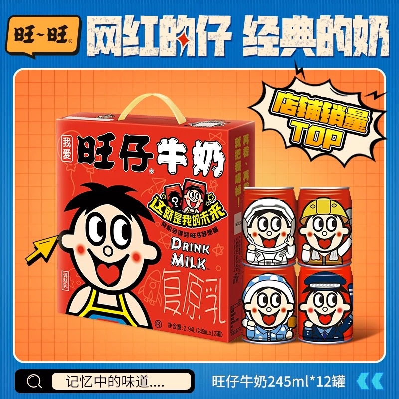 旺旺旺仔牛奶245ml*12罐56民族款学生情侣圣诞礼物儿童早餐奶礼盒 | Shopee Malaysia