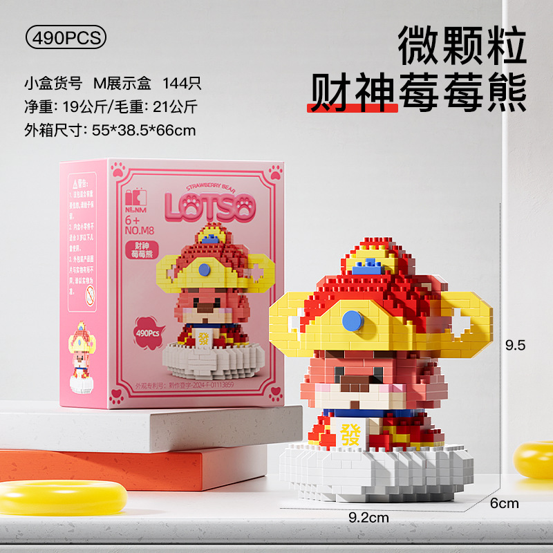 MINI BRICKS COMPATIBLE TOY LOTSO STRAWBERRY BEAR SERIES 6 DESIGN MICRO ...