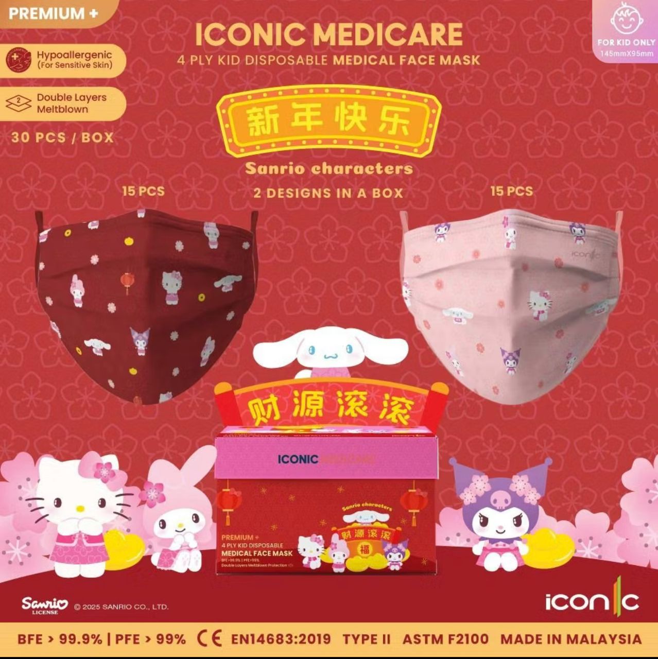 Sanrio - Sanrio CNY 2025 - Iconic Medicare - Adult / Kid - 4 Ply ...