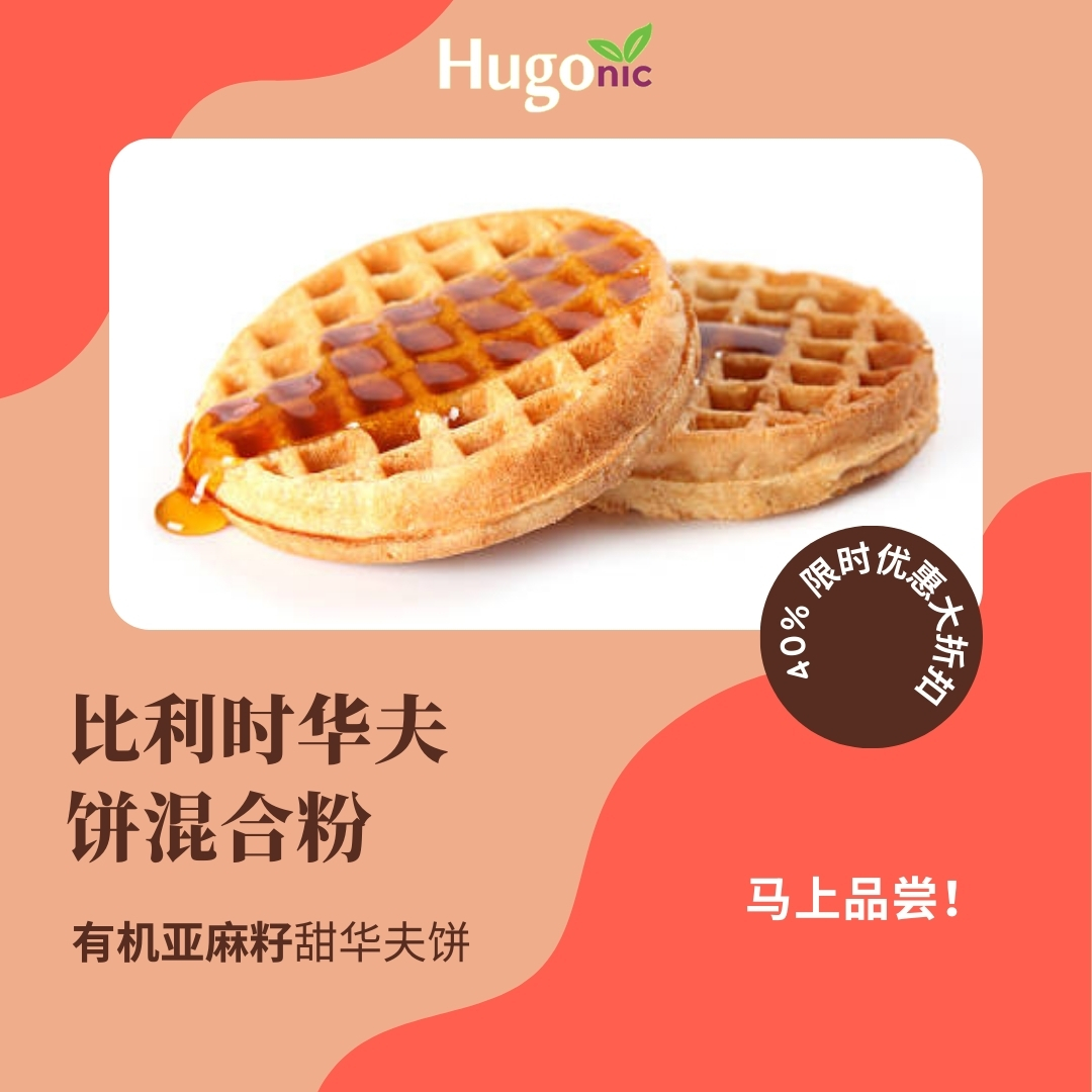 Hugonic Tepung Waffle Belgium Campuran dengan Biji Flaxseed Organik ...