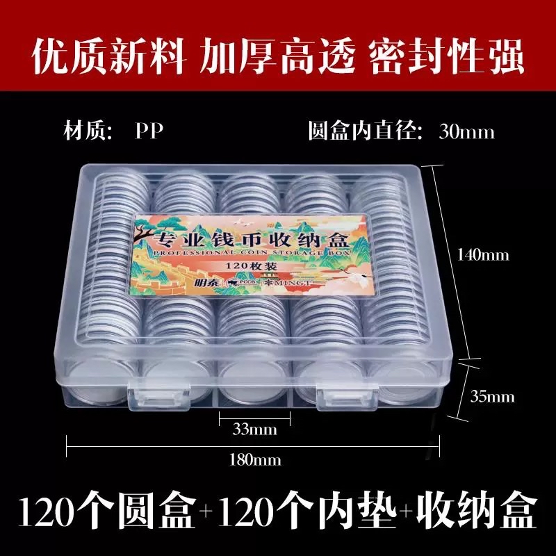 Pccb Circular Adjustable Inner Pad Coin Capsule / 明泰圆型海绵收藏盒{120pcs ...