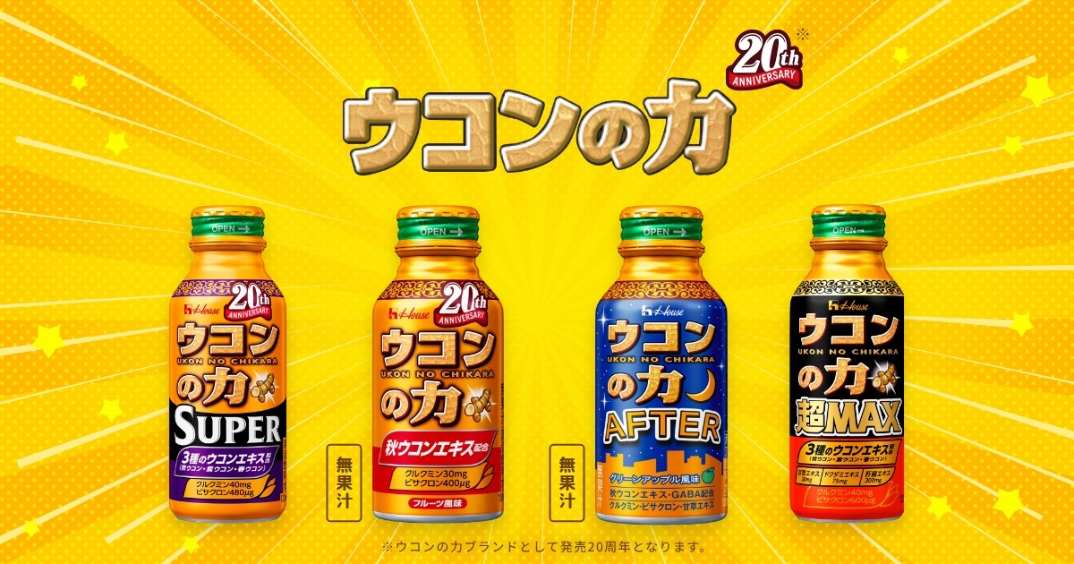 UKON NO CHIKARA Anti hangover / inflammatory Turmeric supplement ...