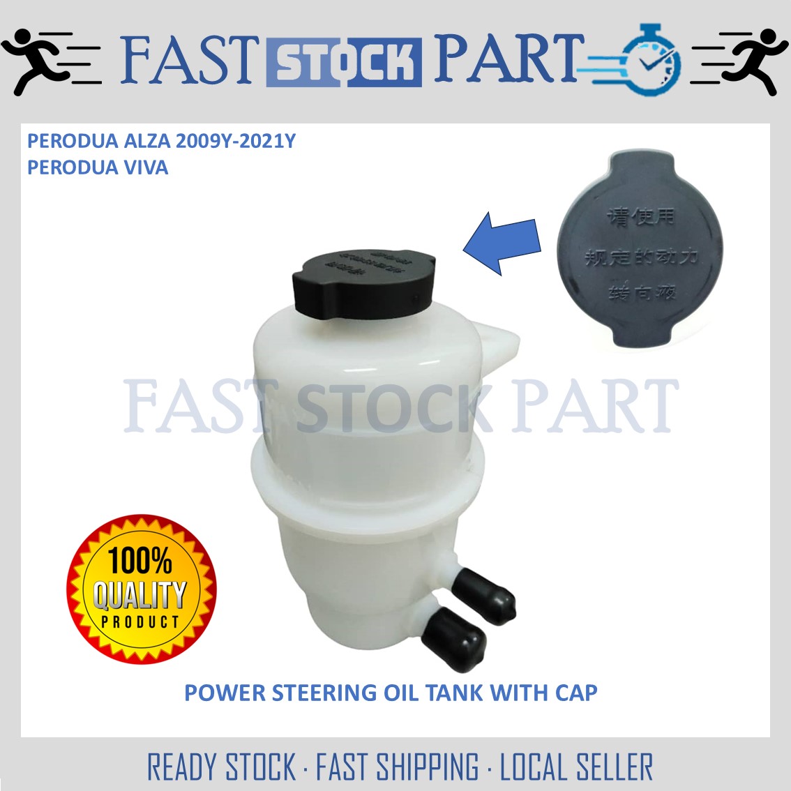 1PC POWER STEERING OIL TANK WITH CAP SPARE TANK TANGKI TABUNG - 44360 ...