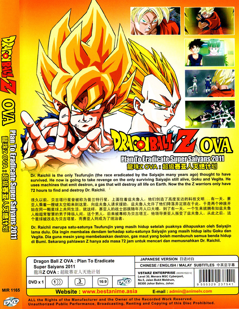 ANIME DVD~DRAGON BALL Z OVA: PLAN TO ERADICATE SUPER SAIYAN 2011 ...