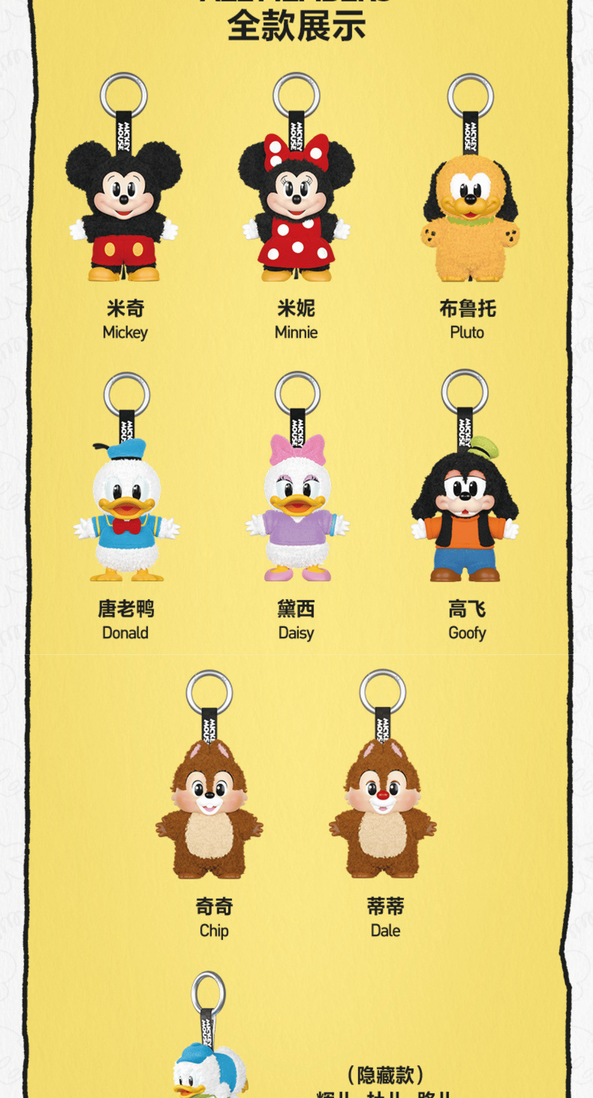 Original POPMART Mickey Family Cute Together Keychain Series Figures 米奇 ...