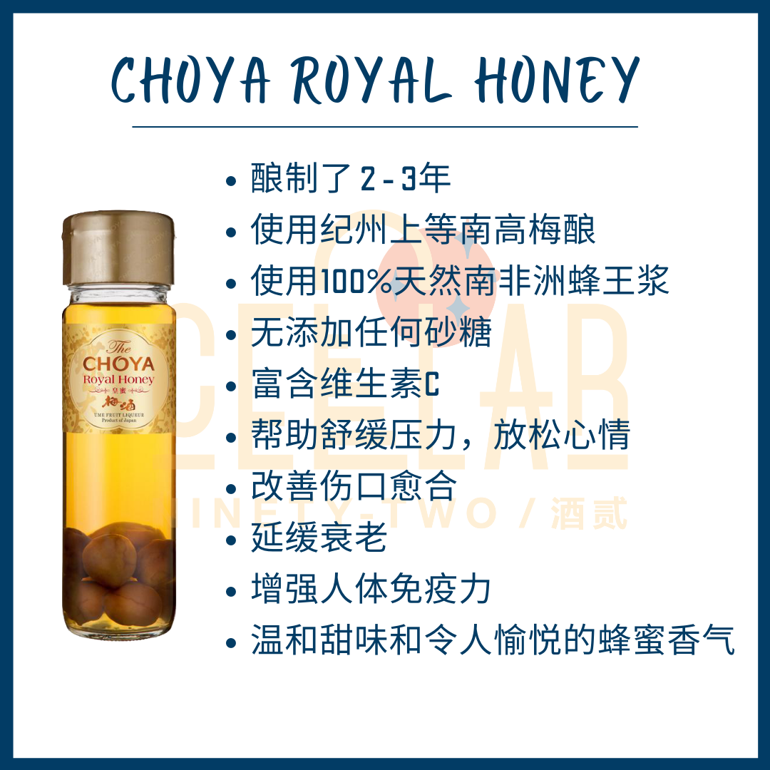 CHOYA ROYAL HONEY UMESHU 皇蜜梅酒 700ML | Shopee Malaysia