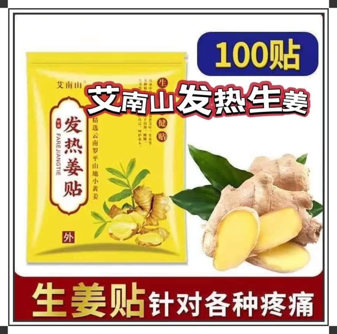 K5358 艾南山发热生姜 (1包100贴)Halia Demam Ai Nanshan (1 pek 100 pelekat ...