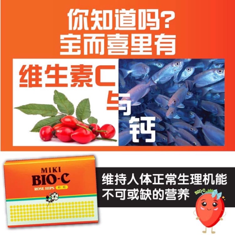 🔥READY STOCK EXP DEC’26🔥 M-PLAN MIKI Bio-C Plus Vitamin C Calcium ...