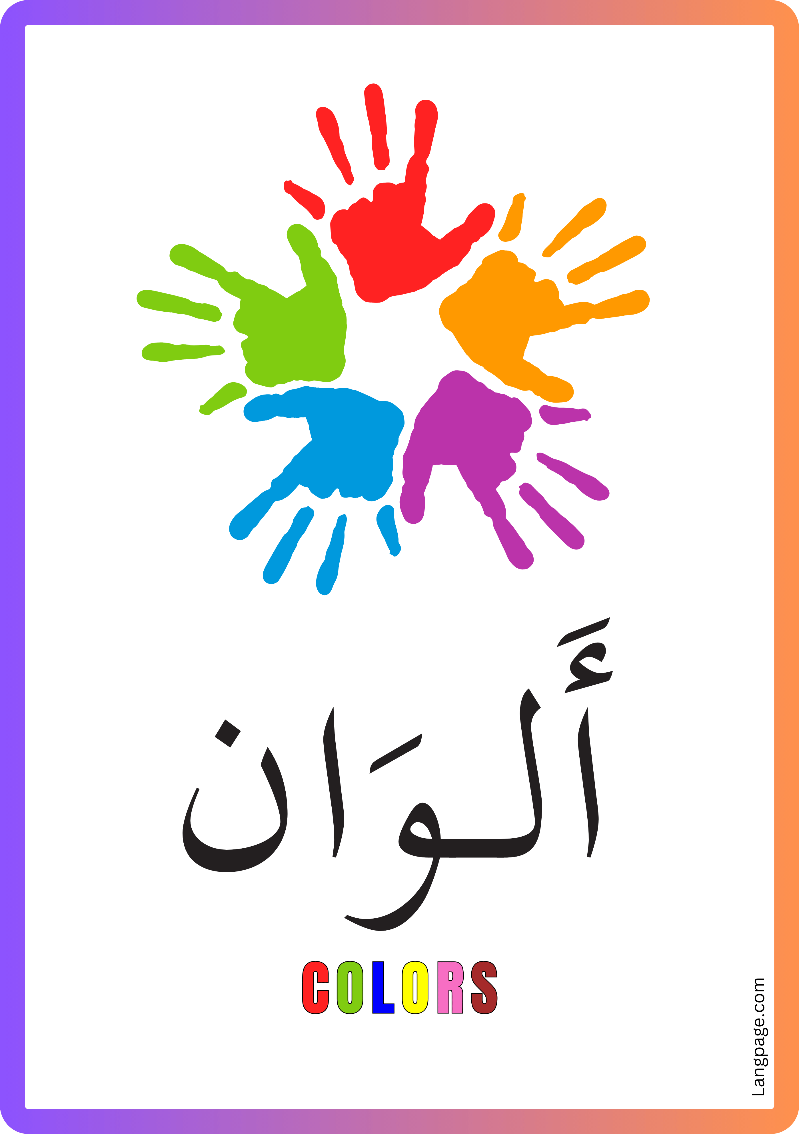 Arabic Color Flashcards | 10 Vibrant Cards | PDF A4 Printable | Kids ...
