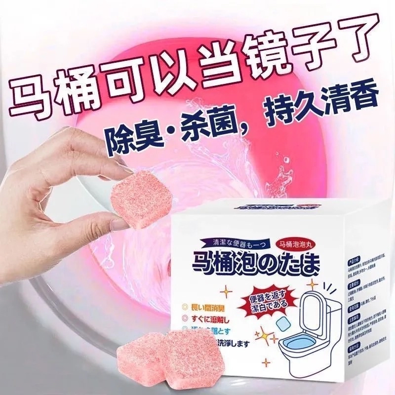 Strong toilet effervescent tablets toilet decontamination and descaling ...