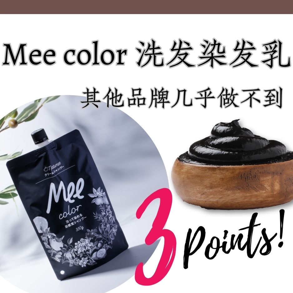Japan Official/Amaze Plus Cream Shampoo MEE Color (350g) natumee/Ships ...
