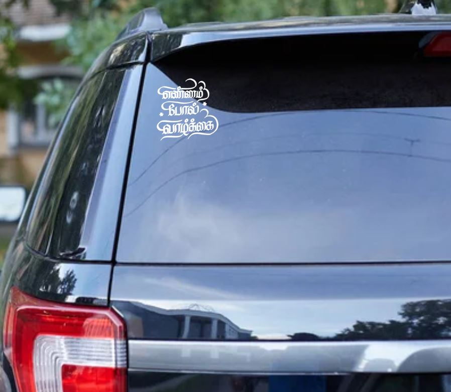 Ennam pol vazhkai Tamil calligraphy words sticker for car 100%pvc ...