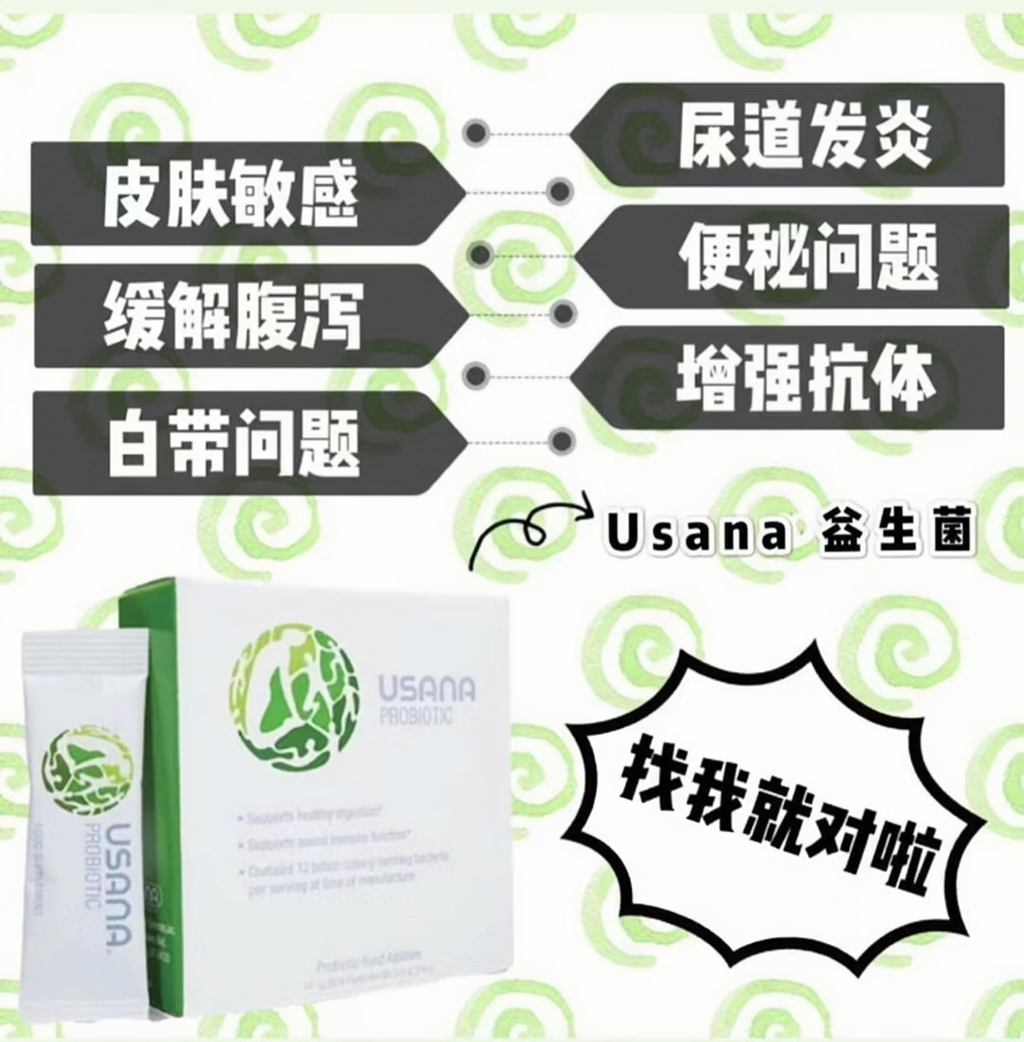 Usana Probiotic Powder 益生菌 14 Sachets PROBIOTIC 消化 ready stock 2-4 days ...