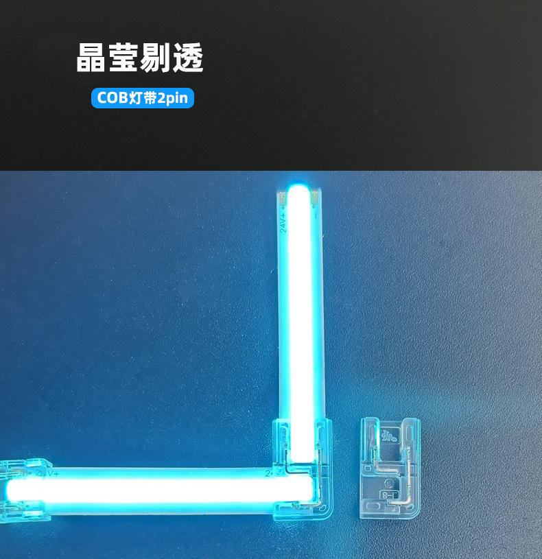 ClassAHW COB Led Flexible Strip Light Connector For 8mm Strip 3000k ...