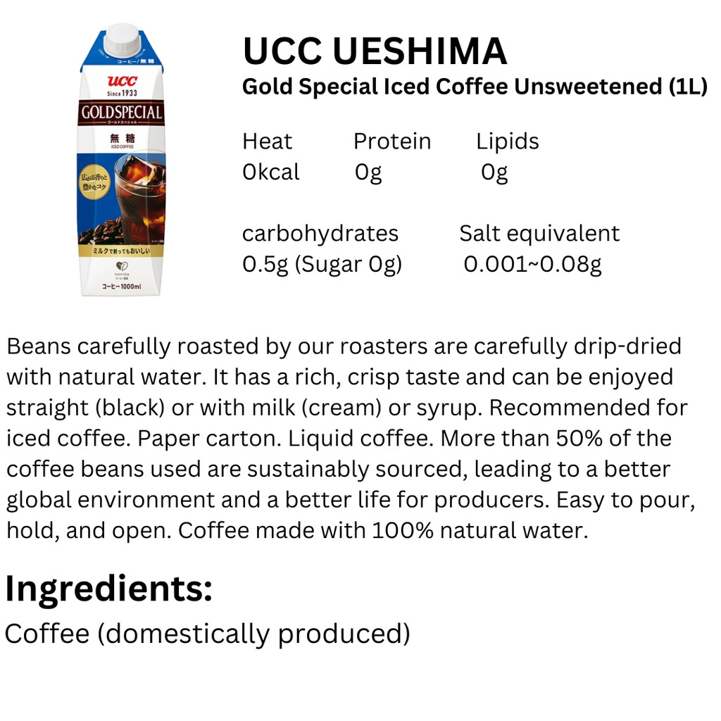 UCC UESHIMA Gold Special Iced Coffee Unsweetened (1L) JP/JAPAN 『PRODUCT ...