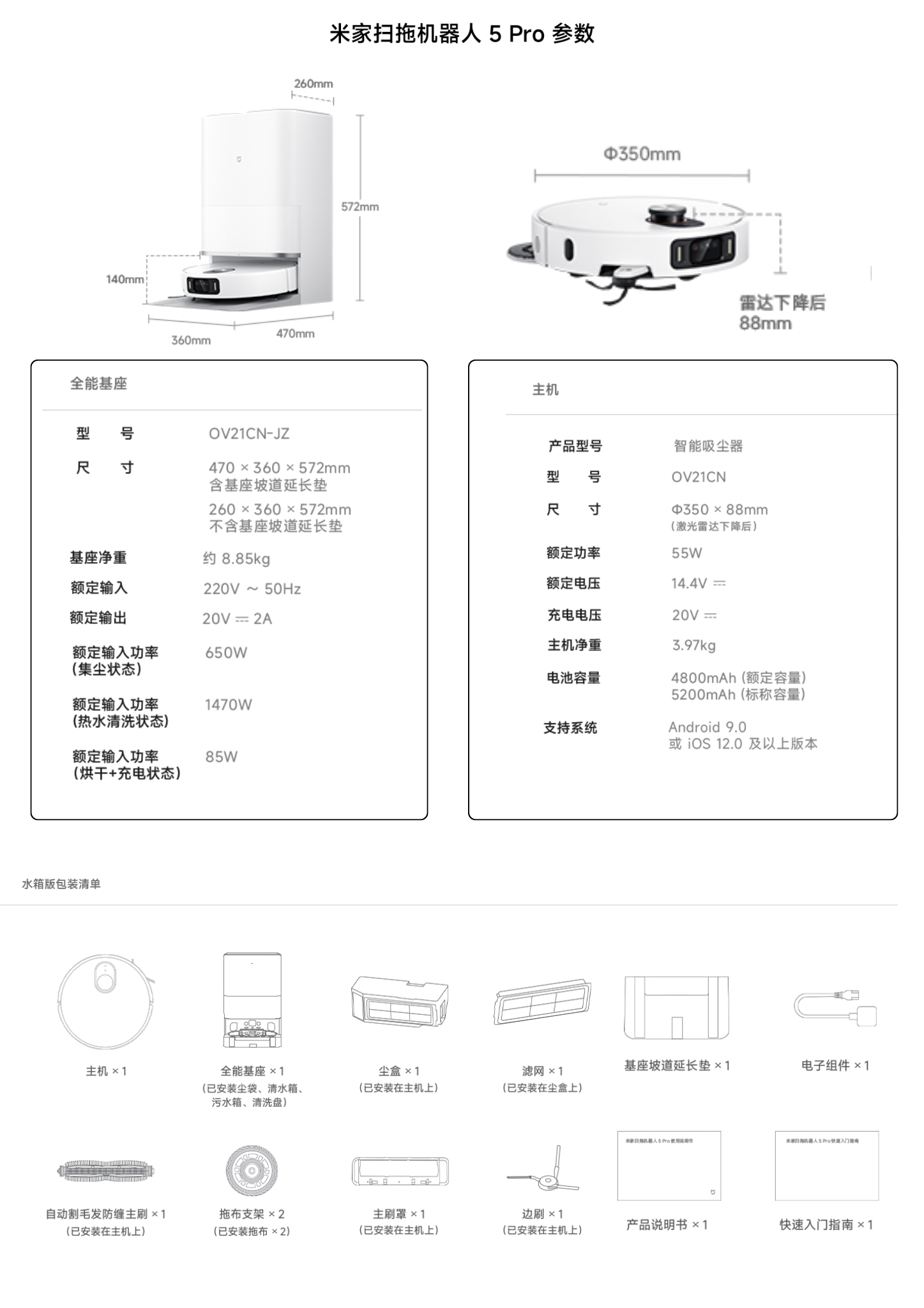 Xiaomi Mijia Robot Vacuum Mop 5 Pro / 5 Pro Slim | Shopee Malaysia