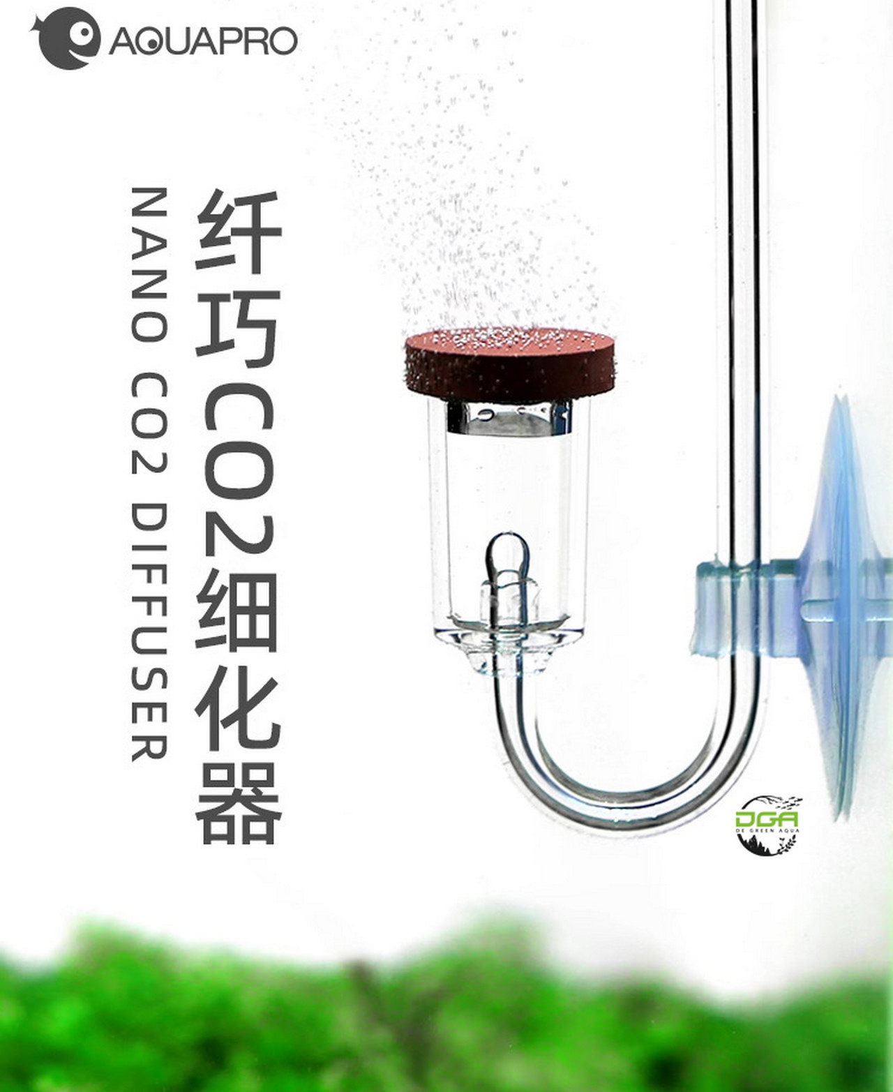 AQUAPRO Hanging Nano CO2 Diffuser Korean Made Refiner Aquascaping（羡鱼纤巧 ...