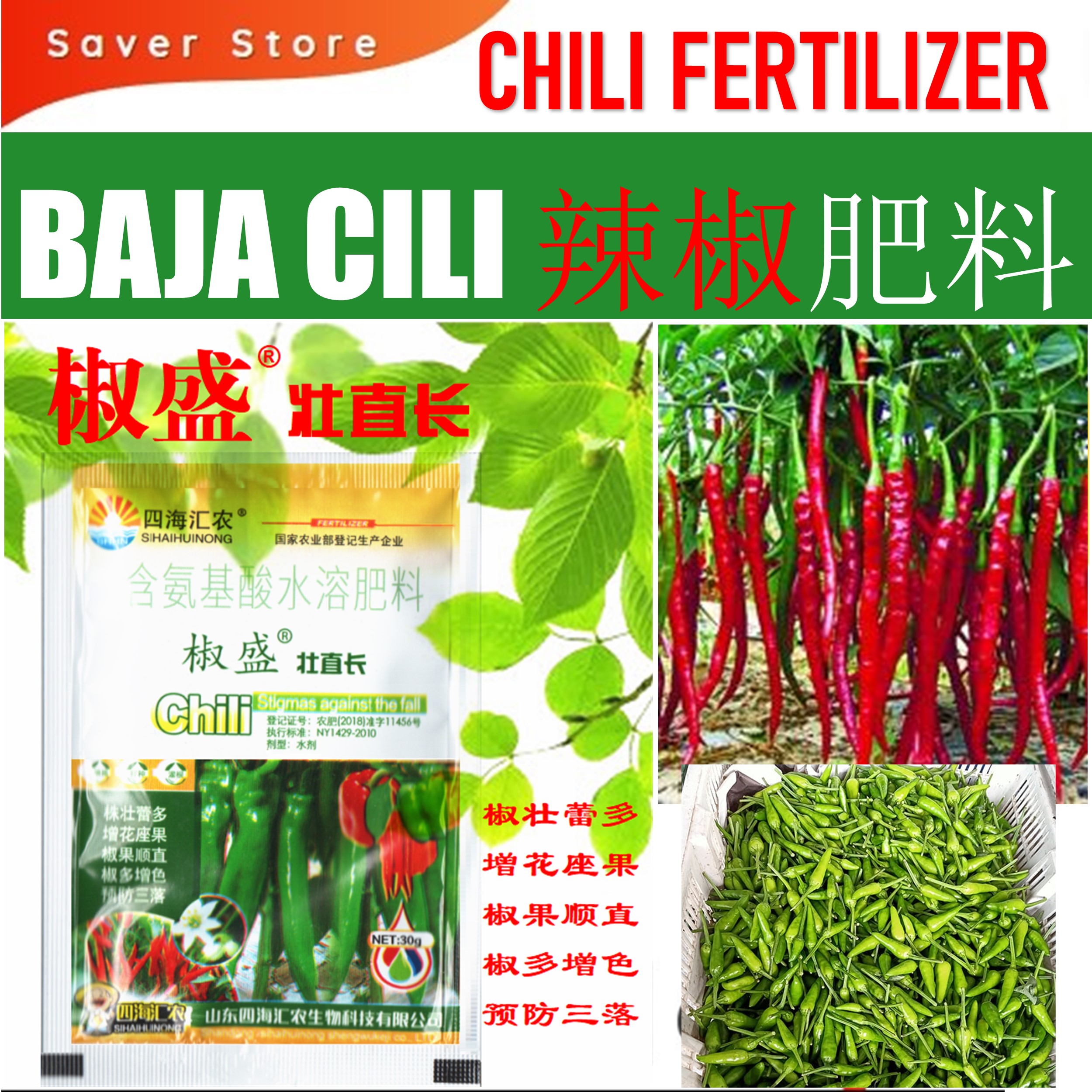 Baja Cili | Chili Fertilizer 辣椒肥料 | Shopee Malaysia