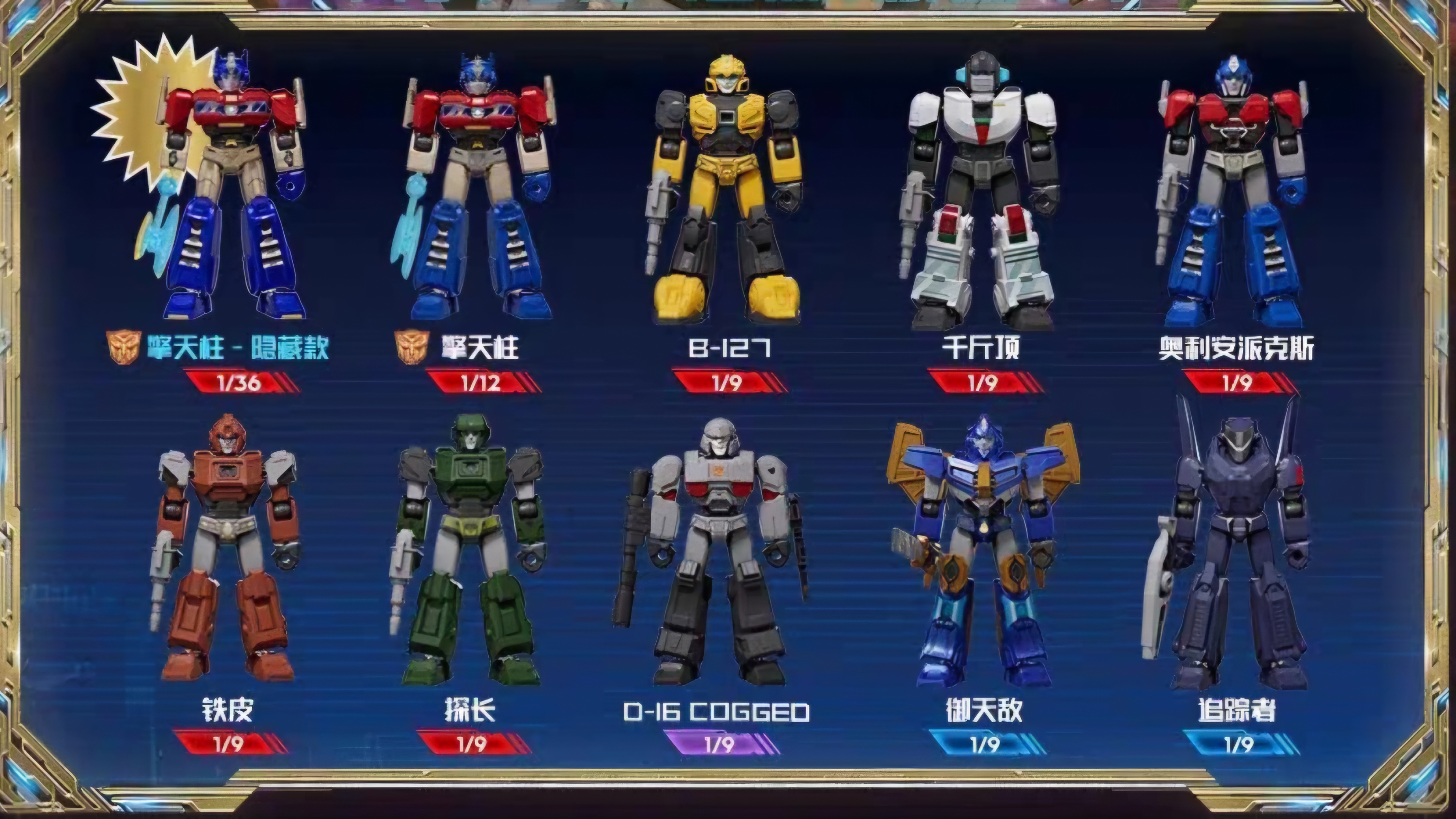 [READY STOCK] Blokees Bruco Block Transformers ONE Galaxy Version Vol 5 ...