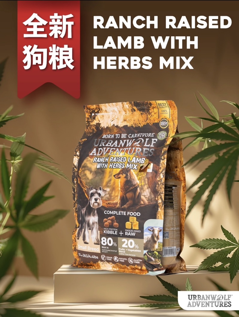 URBANWOLF ADVENTURES Dog Dry Food (2KG) | 狗粮低敏 幼犬 成年犬 | Shopee Malaysia