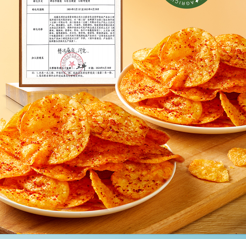【良品铺子】Bestore Highland potato chips (spicy) 40g 高原土豆片 麻辣 小土豆 网红 休闲零食 薯片 中国零食 Chinese potato ...