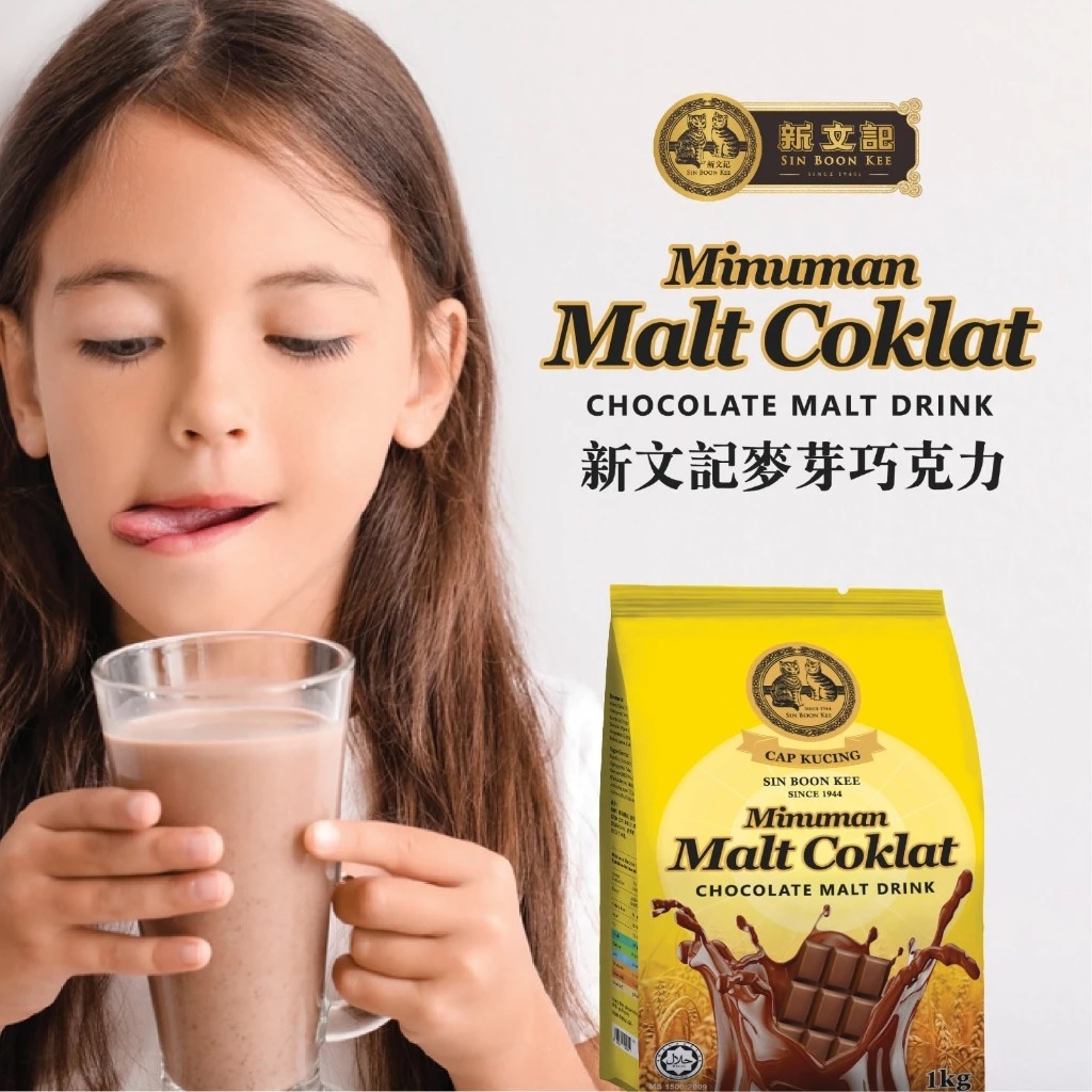 Sin Boon Kee Chocolate Malt Drink｜Minuman Malt Coklat segera｜35g x 12 ...