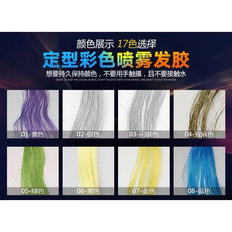 Leilu Hair Color Spray 125ml - Temporary Cosplay Hair Color Spray ...