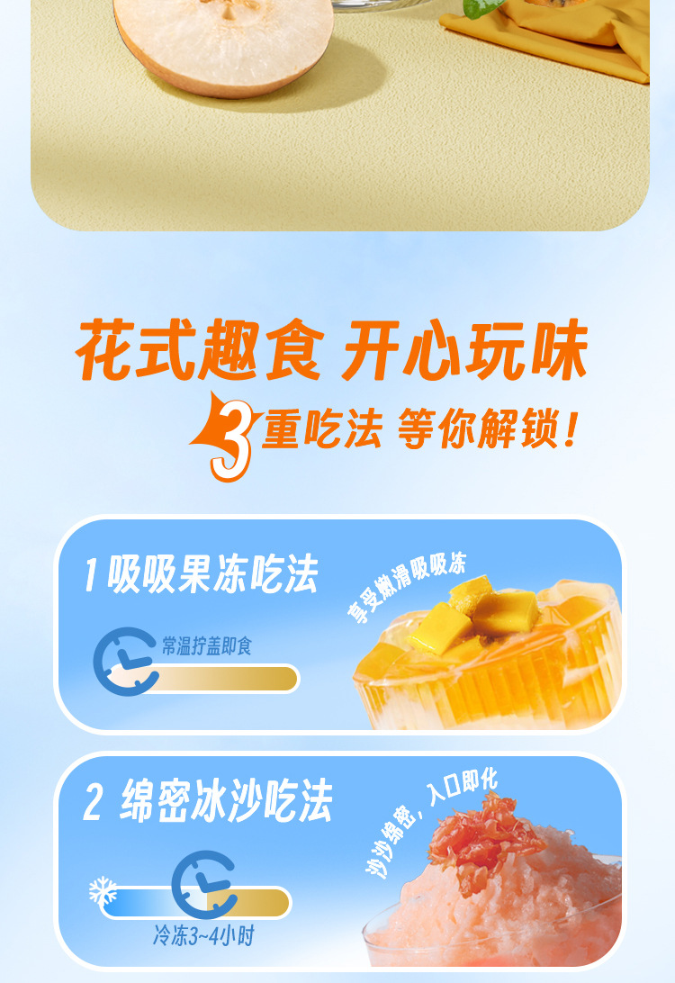 生和堂 吸吸果冻150G 杨枝甘露 秋梨枇杷 蓝莓 | Sunity Sheng He Tang Jelly 150G Mango Sago ...