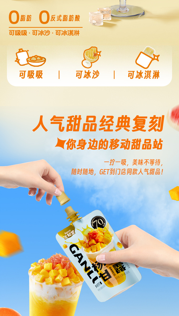 生和堂 吸吸果冻150G 杨枝甘露 秋梨枇杷 蓝莓 | Sunity Sheng He Tang Jelly 150G Mango Sago ...