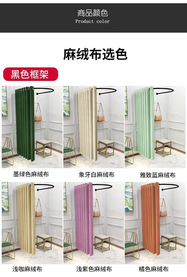 Simple movable fitting room mobile portable curtain door curtain rod ...