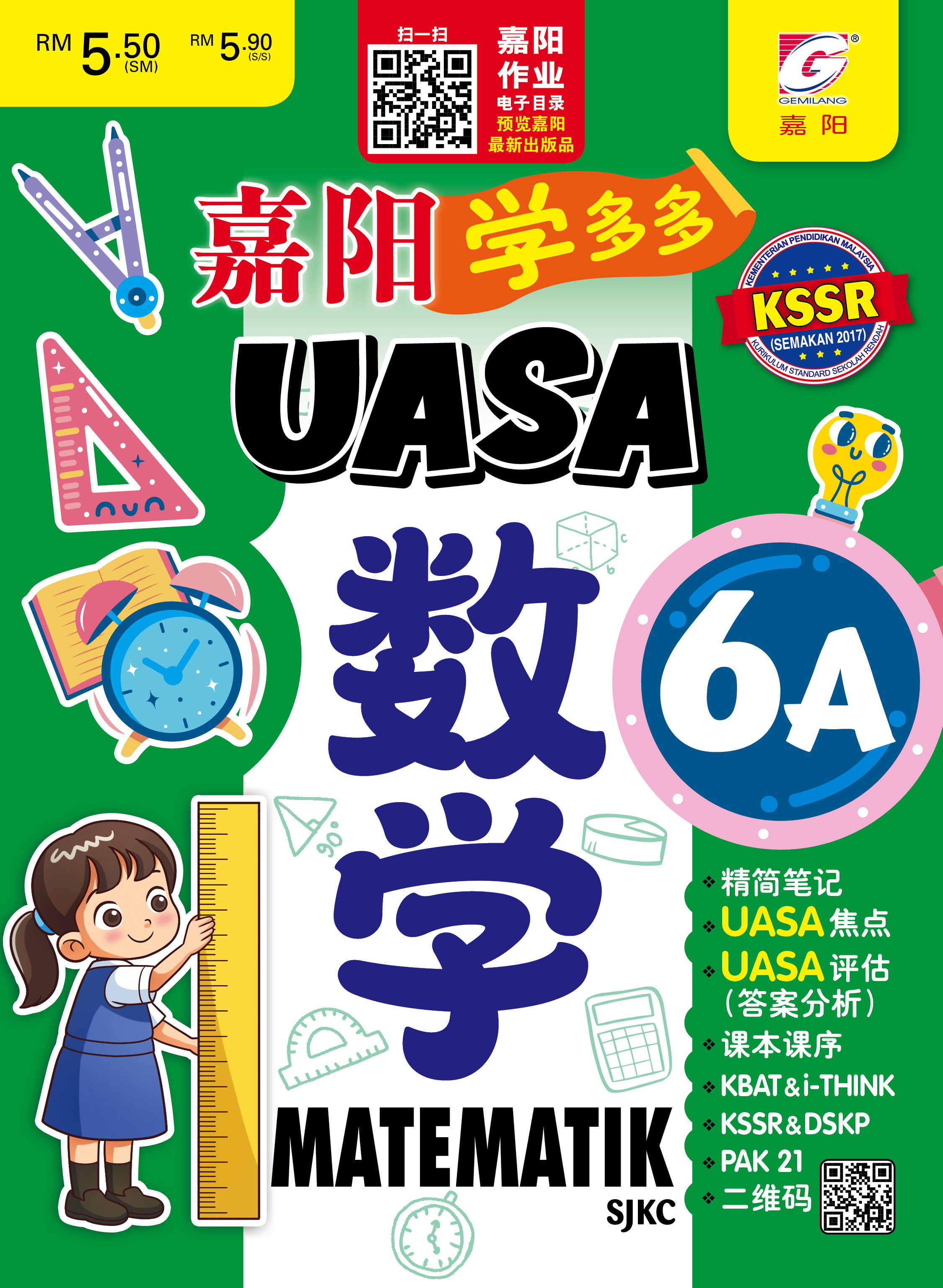 【2025 UASA】嘉阳学多多 数学 6年级 ( 6A & 6B) SJKC / Gemilang Matematik Tahun 6 (6A & 6B) SJKC | Shopee ...