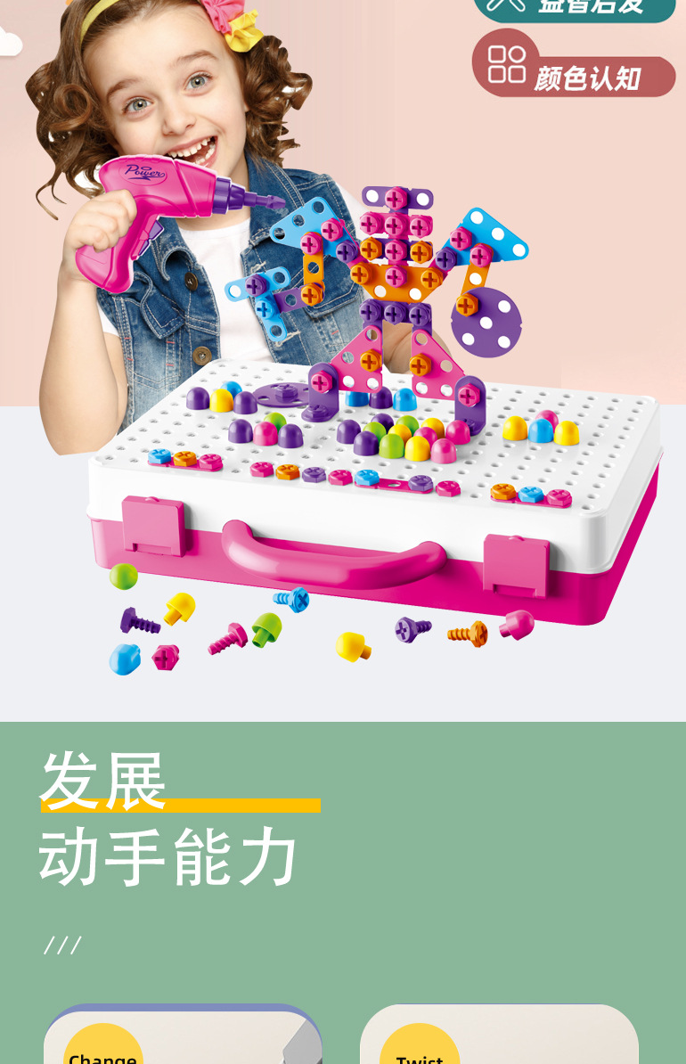 STEM Creative Screw Puzzle Series Education Intellectual Educational ...