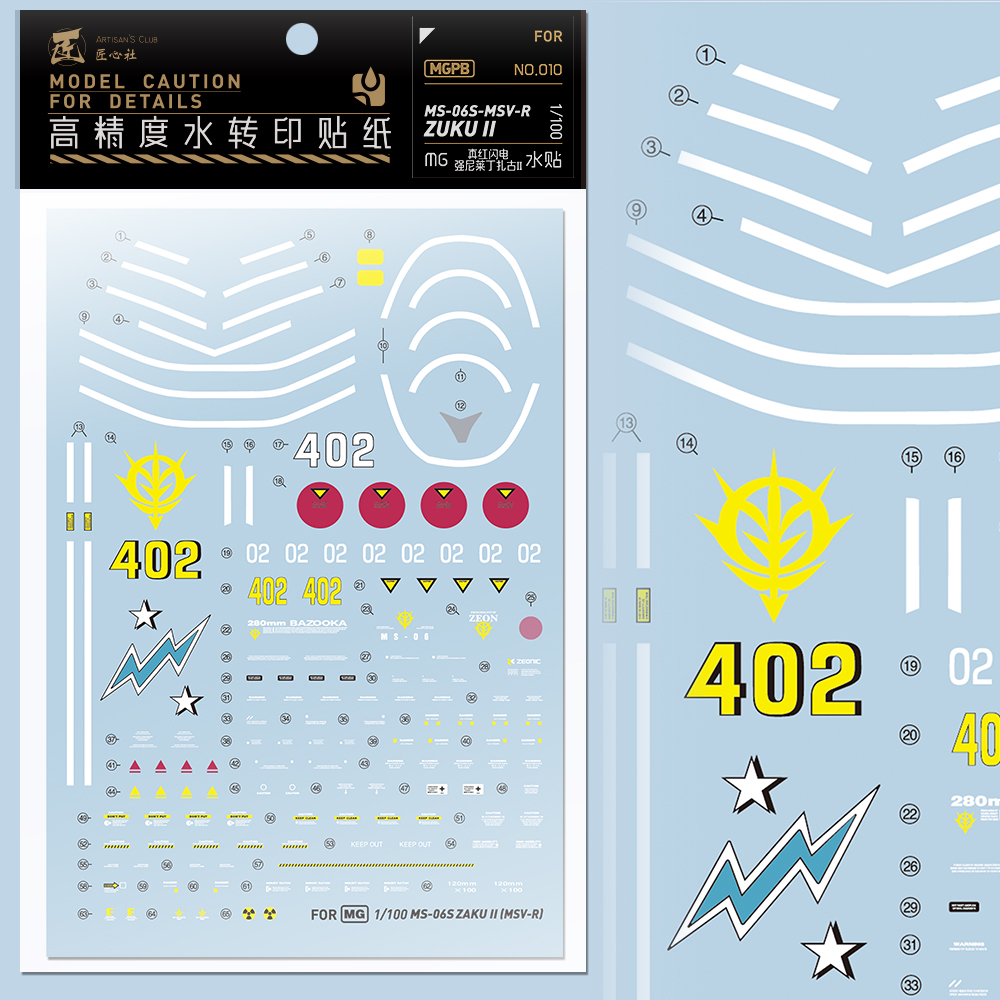 (Artisan's Club) Waterslide Decal - MG 1/100 Zaku II MSV-R (Johnny ...