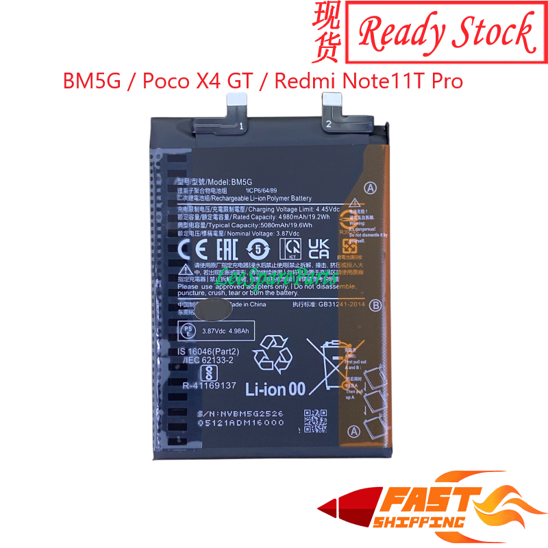 Xiaomi BM5A / BM5G / BM5R Battery For Replacement | Shopee Malaysia