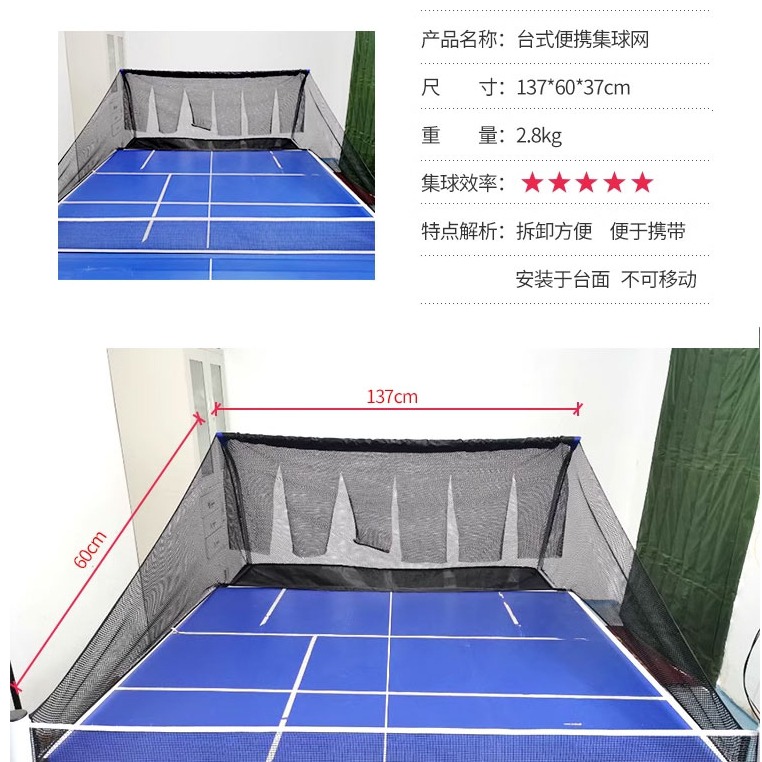 Ping-Pong collection net Table tennis collection set net Professional ...