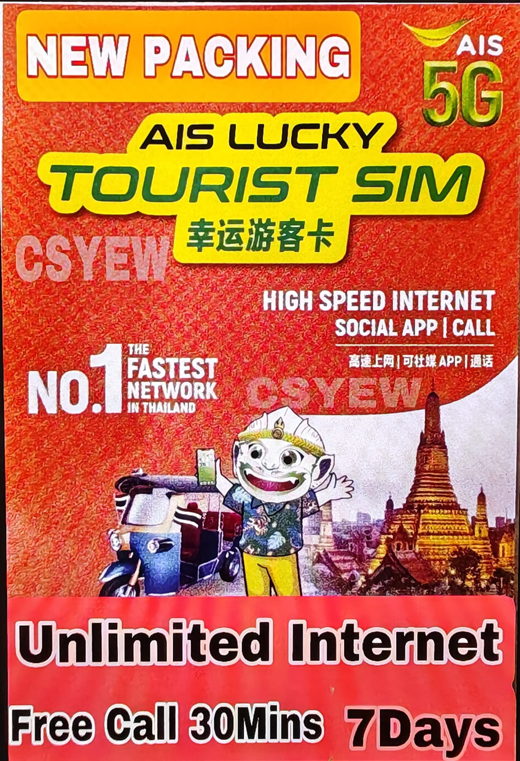 SIM CARD THAILAND (AIS LUCKY SIM) 7 DAYs UNLIMITED INTERNET ( 泰国7天无限上网 ...