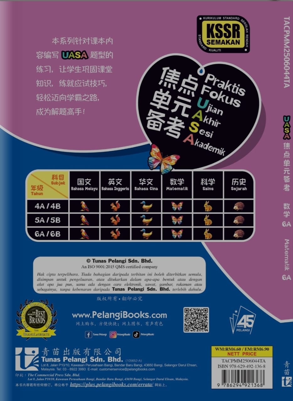 [BS]华小练习 青苗 焦点单元备考 UASA Praktis Fokus KSSR 4AB 5AB 6AB 年级 | Shopee Malaysia