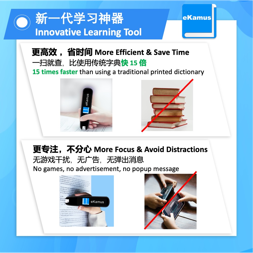 eKamus 多语词典笔 BM BI BC Dictionary Pen - 马来文 英文 华文 - Malay Chinese ...