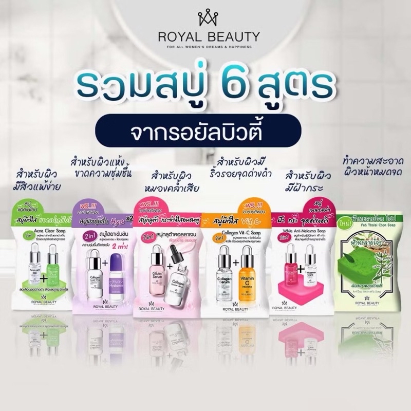 ROYAL BEAUTY Sabun HYA+Vitamin C — Kulit Cerah, Anti-Acne, Melasma — 5 ...