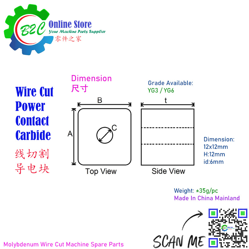 12x12mm H12mm id6mm Power Contact Carbide CNC WEDM China Wire Cut ...