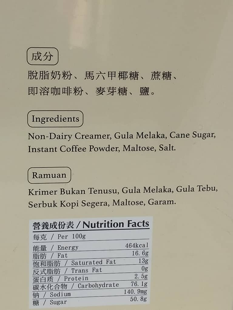 GBT-SUPREME WHITE COFFEE*MIXED WITH MALACCA COCONUT SUGAR椰糖白咖啡320G（40G x 8 SACHETS) | Shopee ...