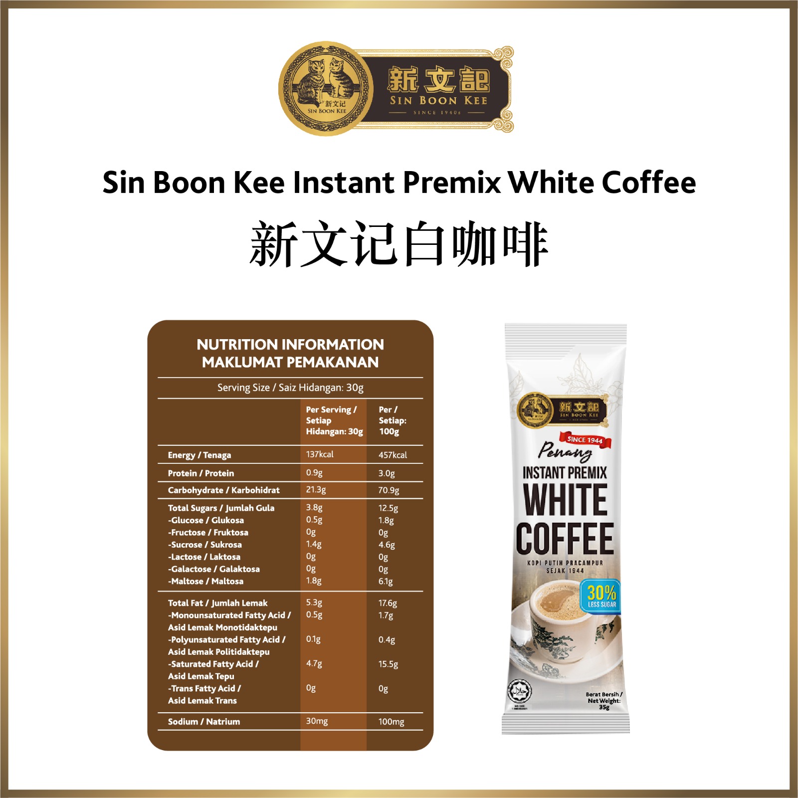 [ Loose 100 sachets ] Sin Boon Kee Penang Instant Premix White Coffee ...