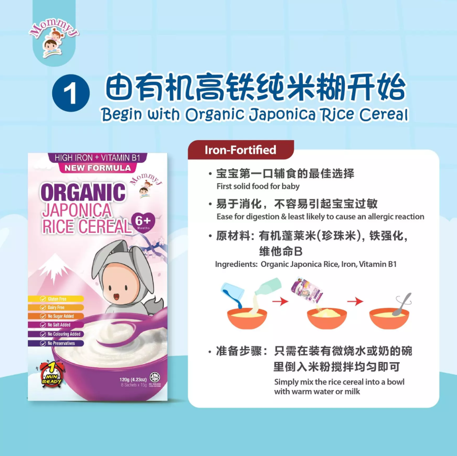 MommyJ /Mommy J Organic 3 Grains/Japonica Rice Cereal / Instant Baby ...